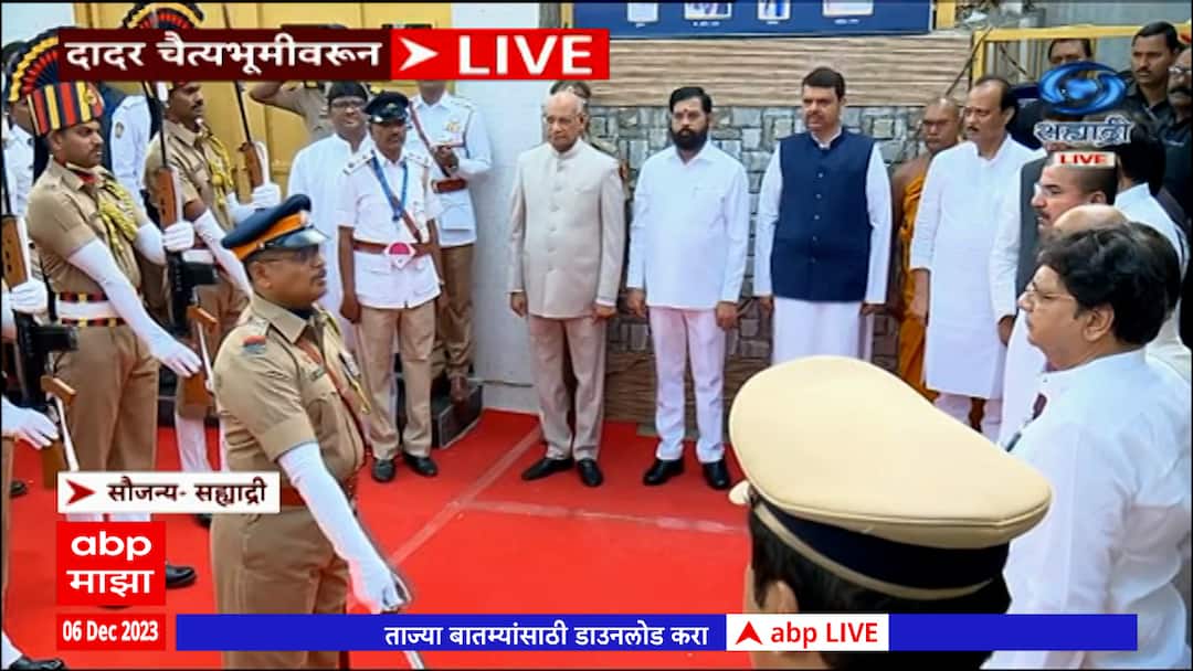 Dadar Chaityabhumi CM Eknath Shinde , Devendra Fadnavis , Ajit Pawar And Governor Also Present ...