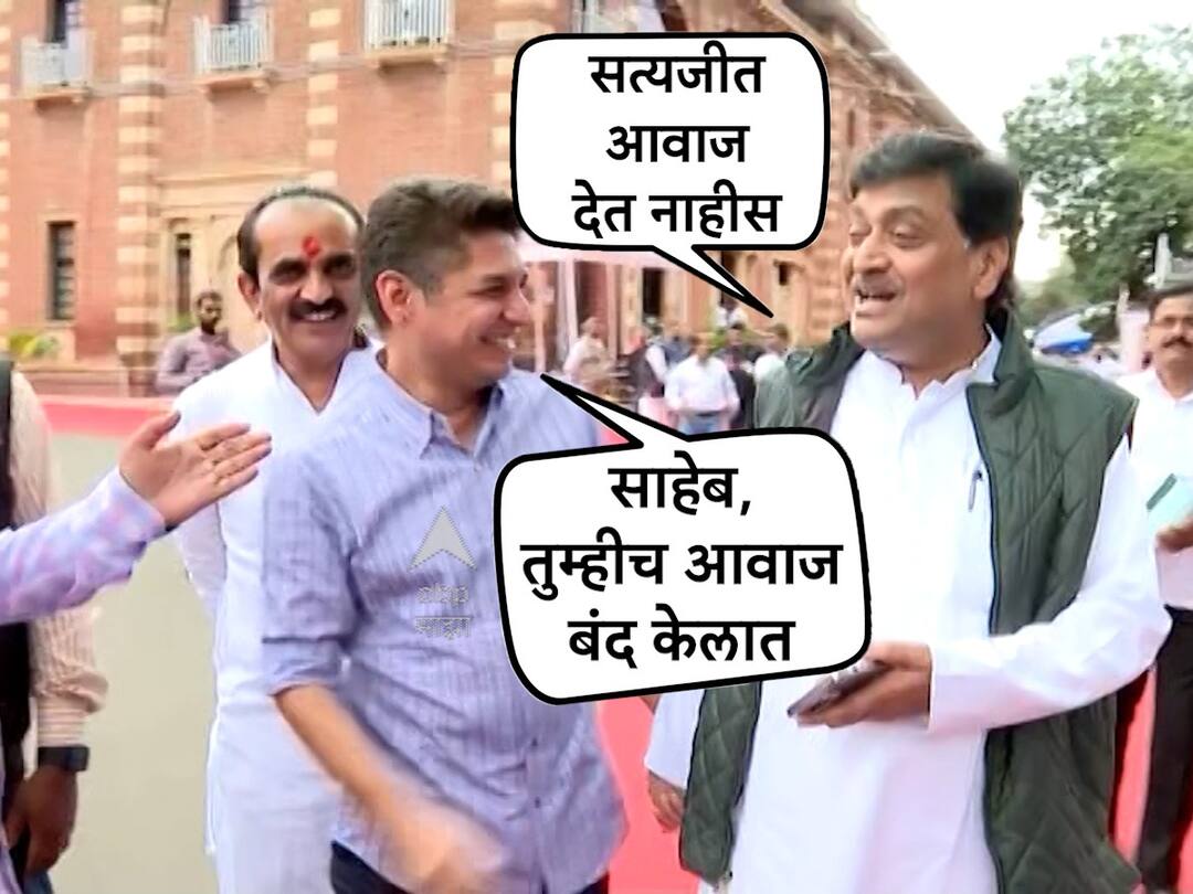 Ashok Chavan asks why are yo not speaking with us, Satyajeet Tambe said ...