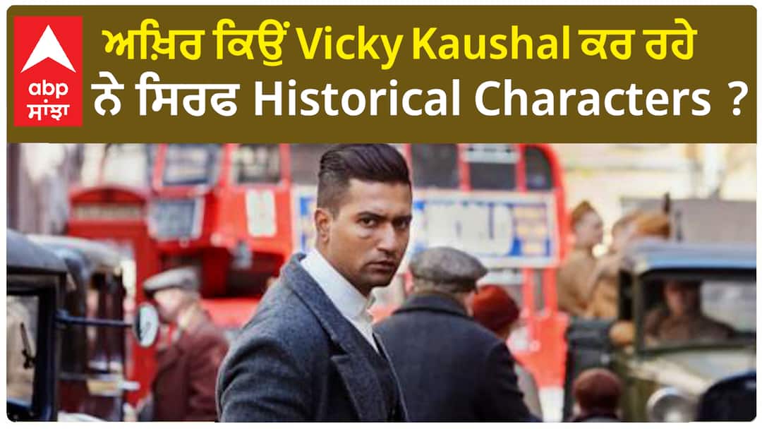 Why Vicky is doing Historical Characters in films ? | Vicky Kaushal ...