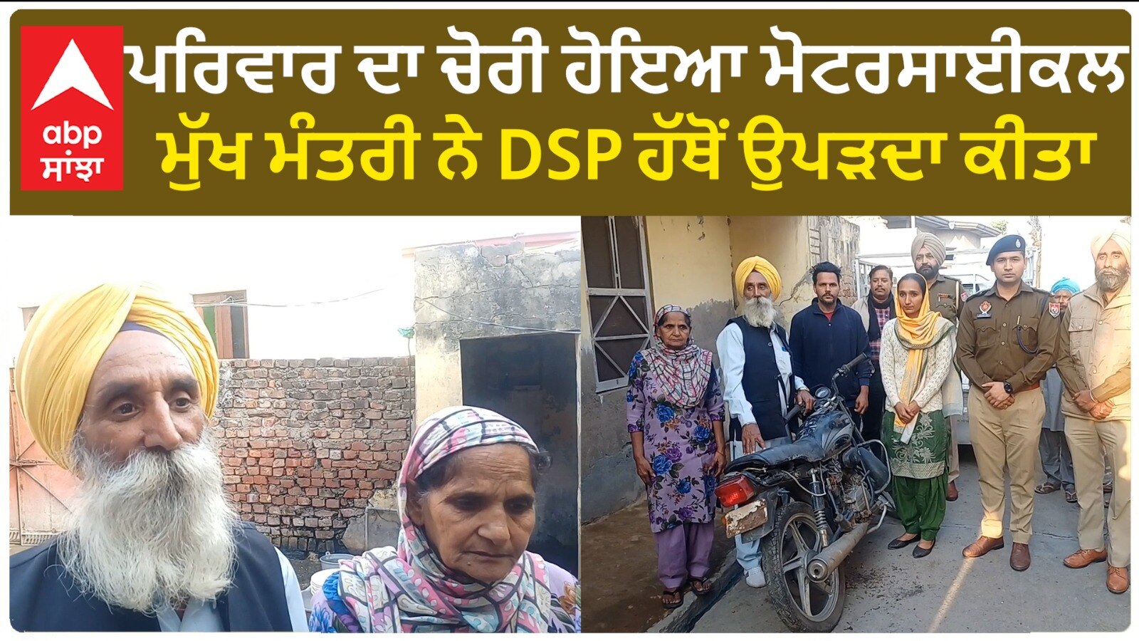 Dsp Surinder Pal Latest News Photos And Videos On Dsp Surinder Pal Abp Sanjha