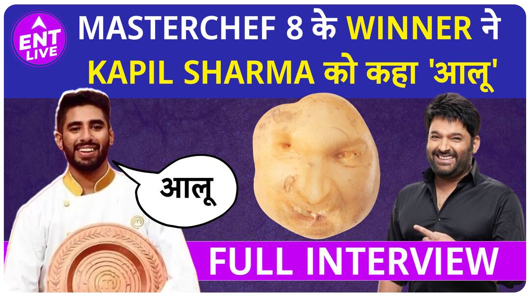 Mohammed Ashiq, winner of MasterChef India 8, called Kapil Sharma a ...