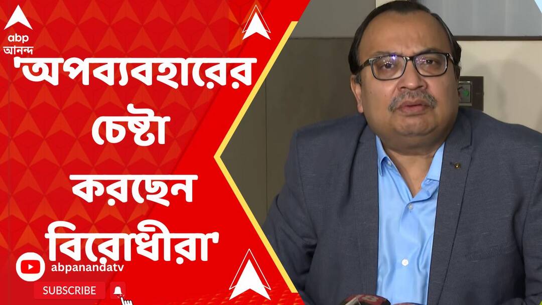 TMC Spokesperson Kunal Ghosh On Supreme Court Decision In TMC MP Abhishek Banerjee Case Of ...