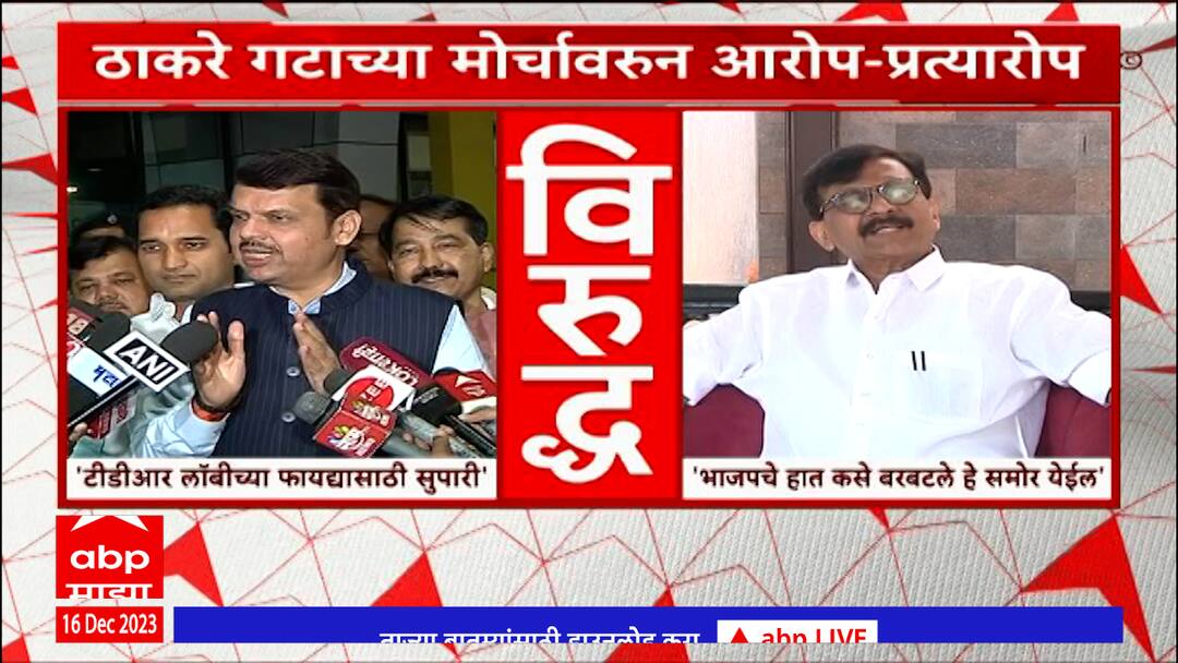 dharavi redevelopment project sanjay raut and devendra fadnavis fight on it marathi news ...