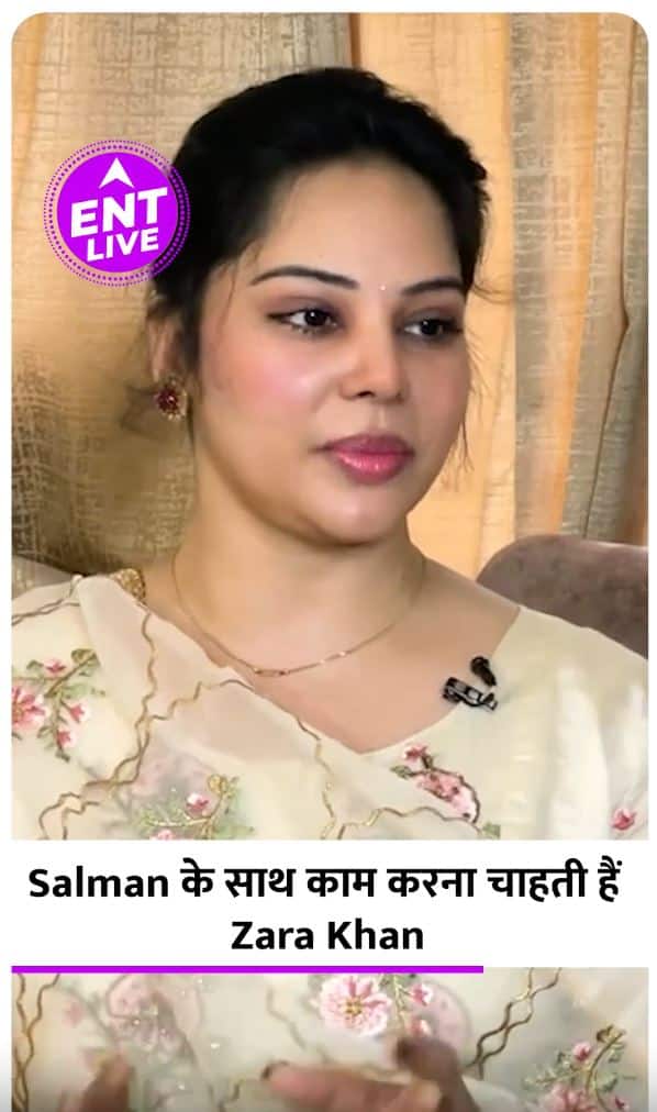 Zara Khan करना चाहती हैं Salman Khan के साथ कामकहा 'Salman रखें सिर पर हाथ' | Zara Khan Wants To ...