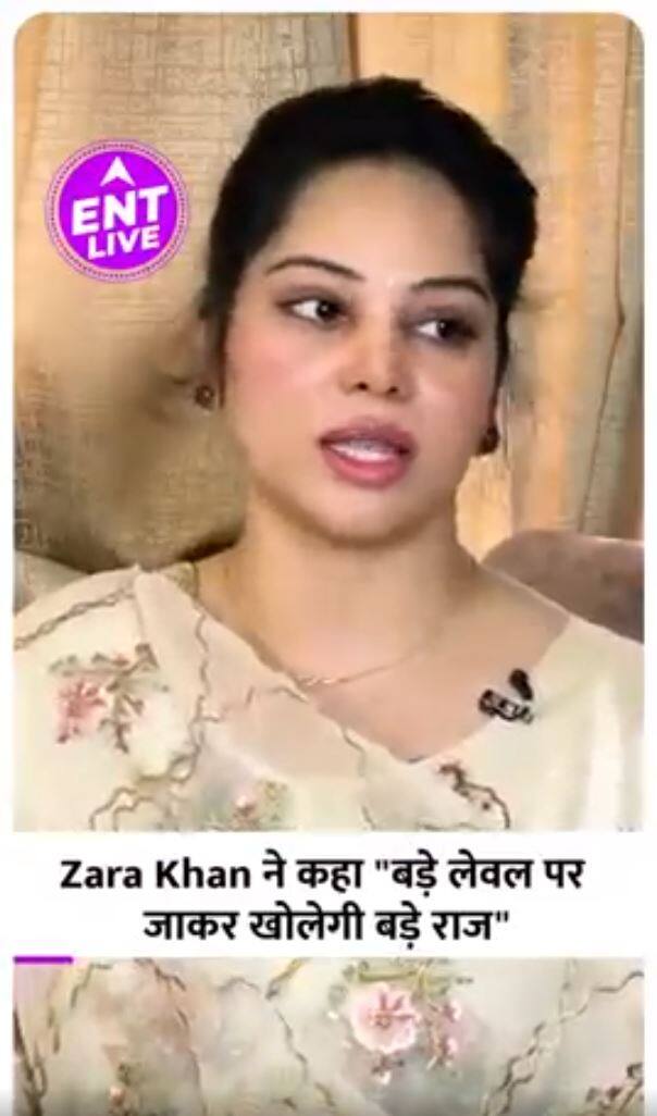 Zara Khan ने बताया बड़े लेवल पर जाकर खोलेगी बड़े राज से पर्दा| | Zara Khan Told That She Will ...