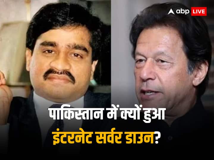 Pakistan Internet Server Down Dawood Ibrahim hospitalised Imran Khan ...