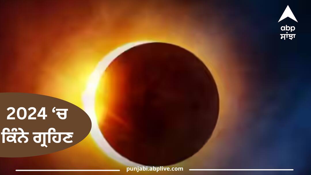 eclipse-2024-how-many-surya-and-chandra-grahan-know-date-time-sutak ...