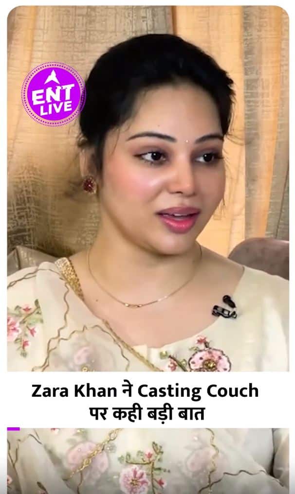 Zara Khan ने Casting Couch पर कही बड़ी बात | Zara Khan Said A Big Thing On Casting Couch