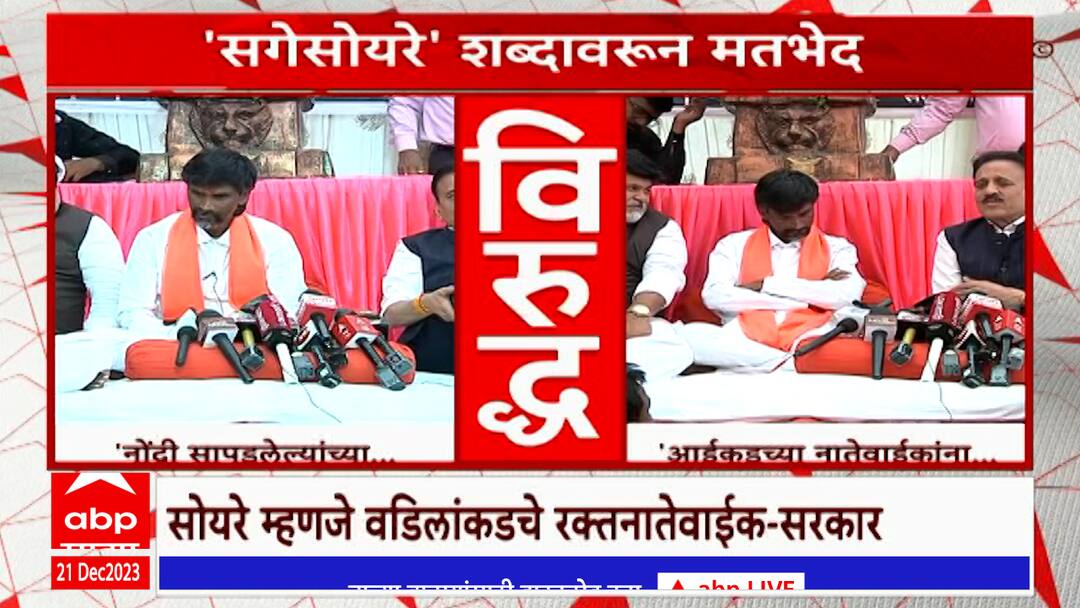 Manoj Jarange vs Girish Mahajan on Maratha Reservation | Manoj Jarange vs Girish Mahajan ...