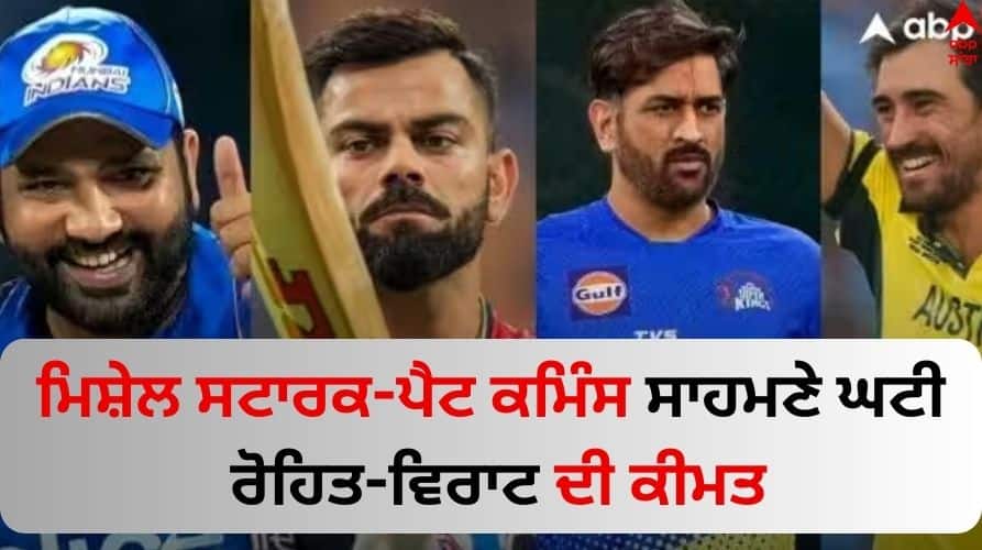 IPL 2024 Salary MS Dhoni Virat Kohli Rohit Sharma To Earn Less Than Pat Cummins Mitchell Starc ...