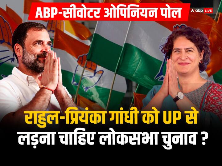 Abp C Voter Opinion Poll Lok Sabha 2024 Rahul Gandhi Priyanka Gandhi