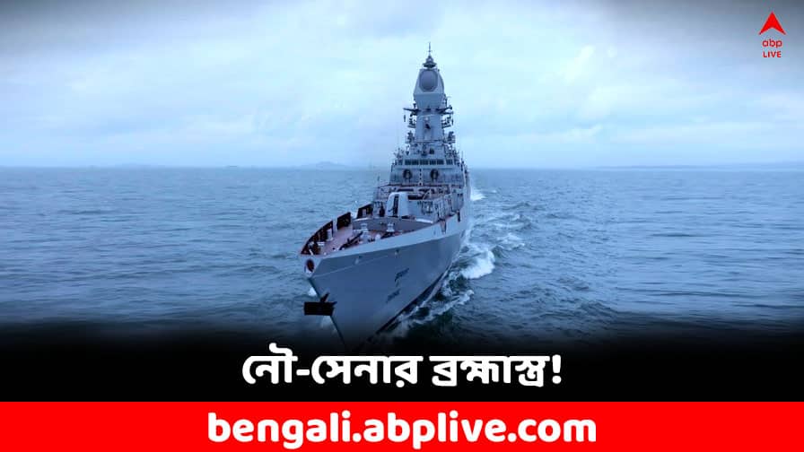 INS Imphal Indian Navy guided-missile destroyer commissioned | INS ...