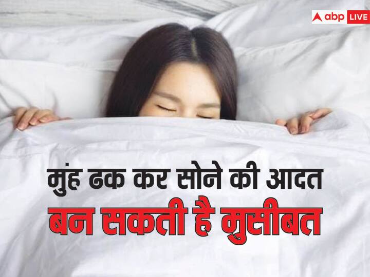 Winter Health Tips Why Should Not Sleep With Face Covered In Quilt Know Disadvantages सर्दियों 