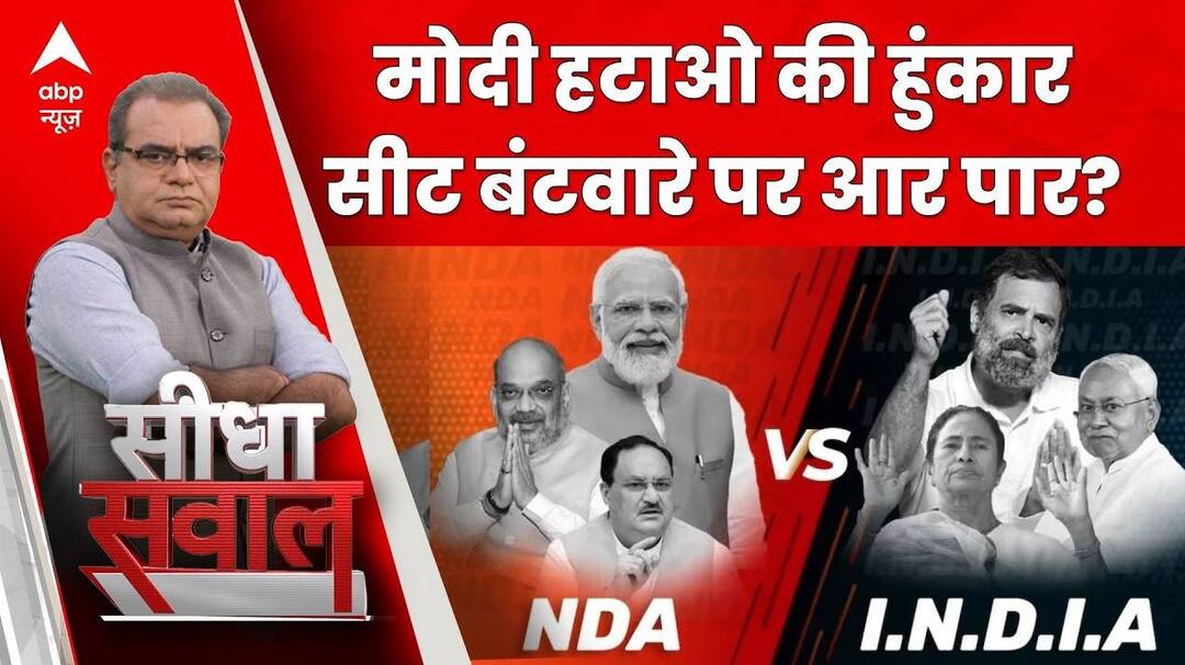 Sandeep Chaudhary: The noise of removing Modi is over seat sharing? India Alliance. NDA. PM Modi ...