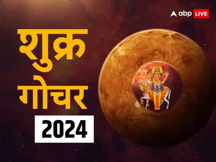 January Grah Gochar 2024 Surya Shukra Budh Planet Transit In January