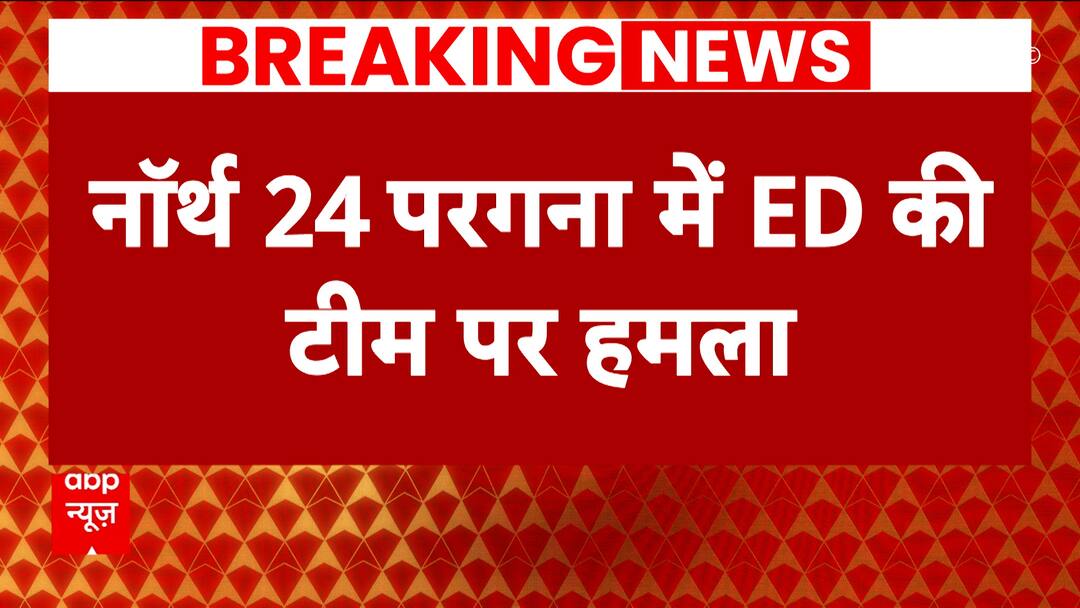 Ration Scam Case: ED team attacked in West Bengal’s North 24 Parganas, watch visuals | ABP News