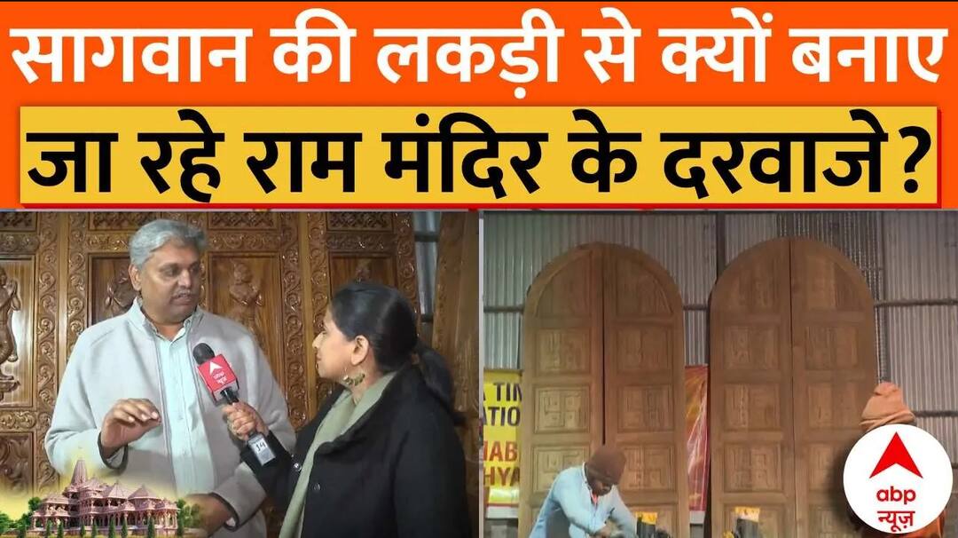 Ram Mandir Ayodhya: Sharath Babu is making all the doors of Ram temple ...