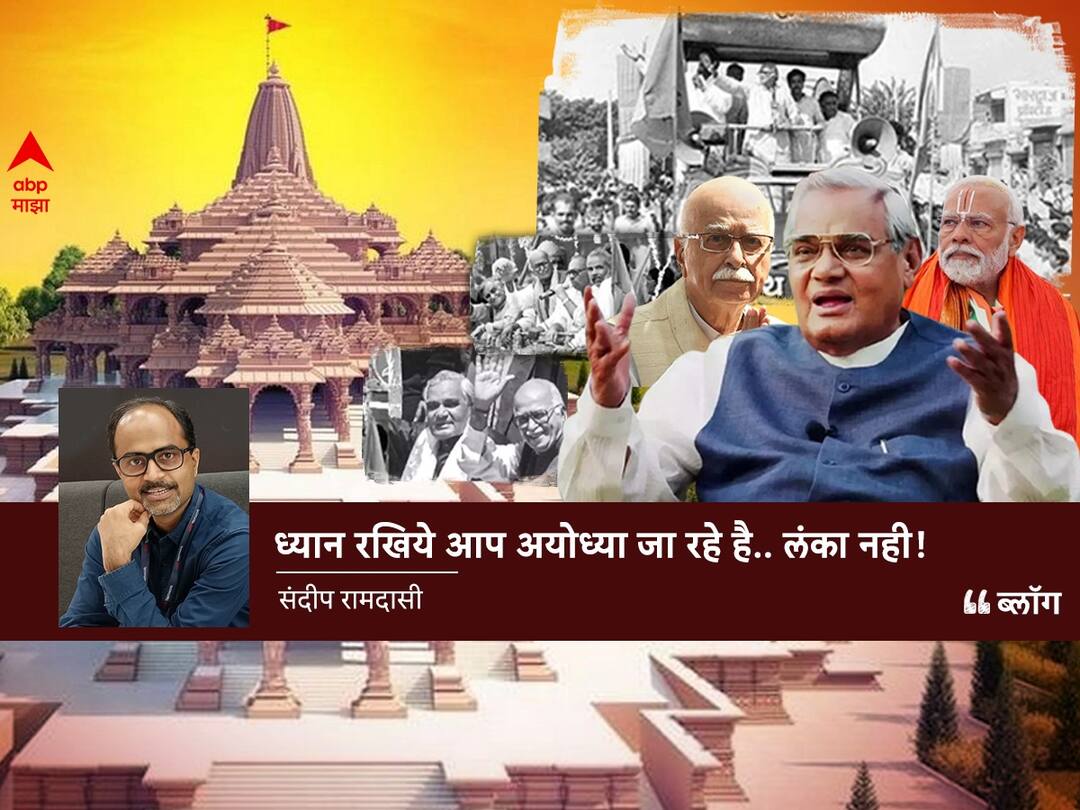 blog of sandeep ramdasi on ayodhya ram mandir inauguration programme 22 ...