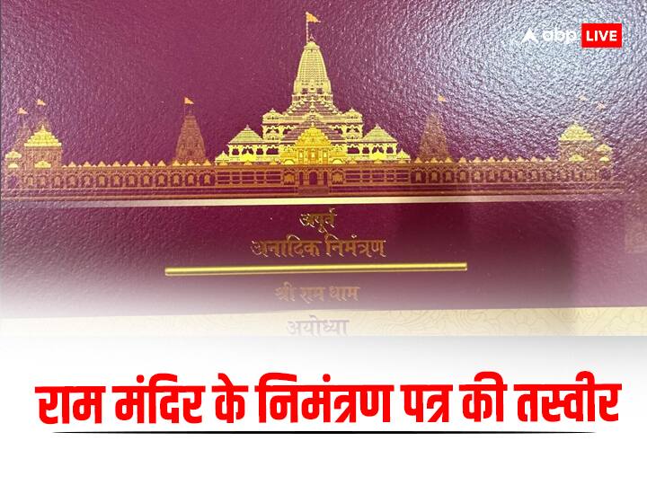 Ram Mandir Inauguration invitation Card detail for pran pratishtha see ...