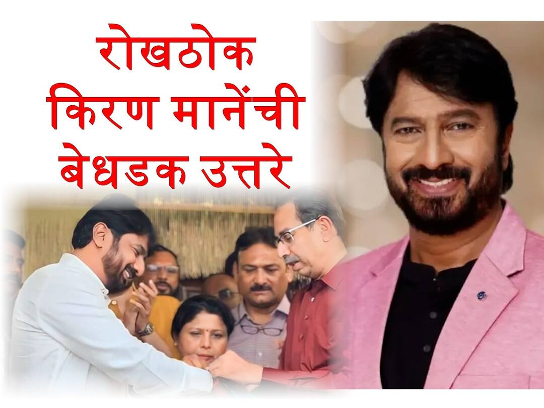Kiran Mane Bigg boss Marathi fame Exclusive on joining Uddhav thackeray ...