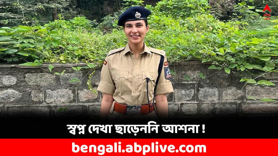 Inspiring journey of IPS Aashna Chaudhury as how she cleared UPSC exam | IPS Success Story: দু ...