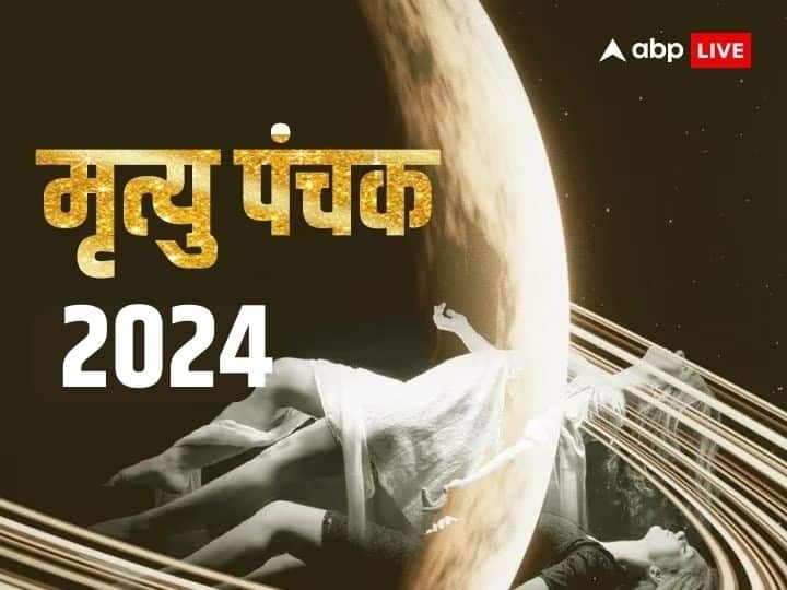 Mrityu Panchak 13 january 2024 Start End date Time Never do these work during panchak kaal ...