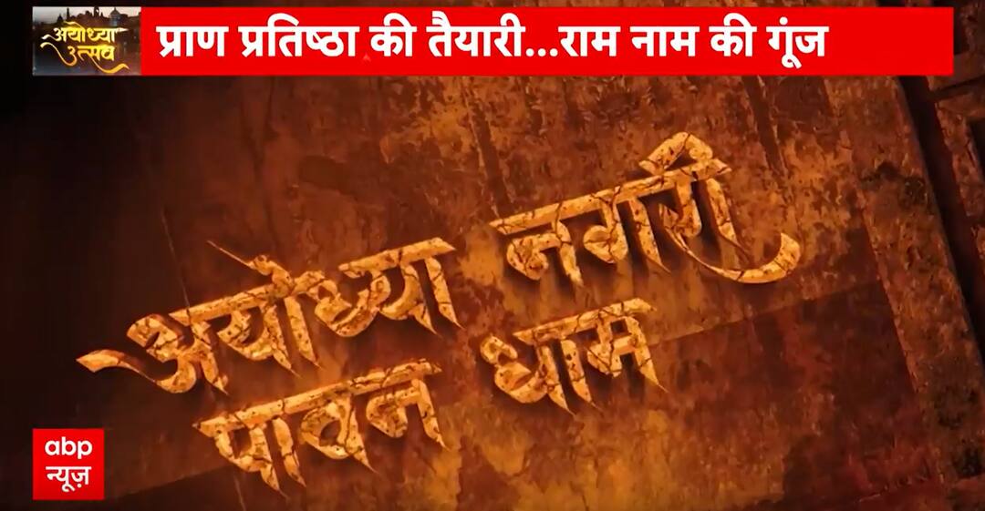 Ayodhya Ram Mandir: Singer Kumar Sanu engrossed in Ram tune, sang Ram ...