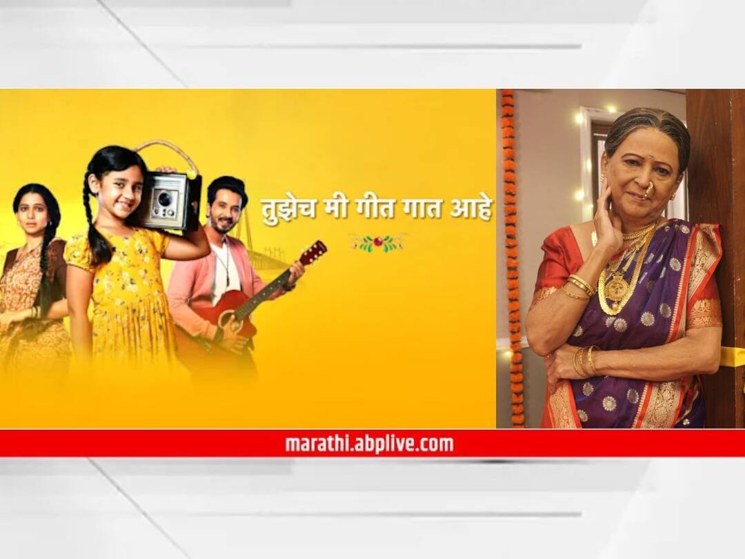 Tujhech Mi Geet Gaat Aahe Marathi Serial Latest Update Dancer Maya ...