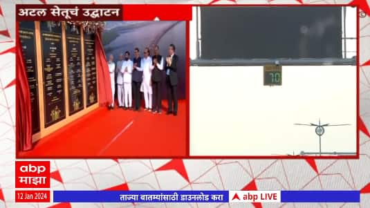 PM Narendra Modi Inaugurates Atal Setu Mumbai Trans Harbour Link ...