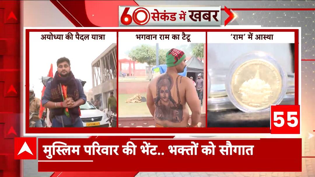 Ram Mandir: Excitement intensifies as Devotees rejoice ahead of ...