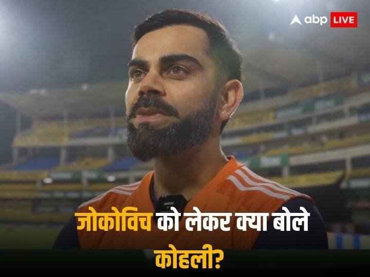 Virat Kohli message for novak djokovic wanted to say hello video | Watch: विराट कोहली ने बताई ...