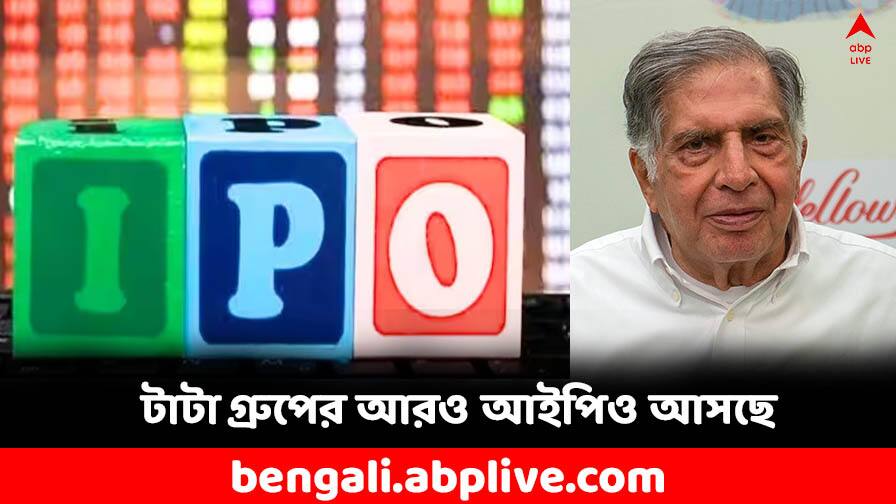 Upcoming IPO Tata Group to list 3 more IPOs after Tata Technologies | Upcoming IPO: টাটা ...