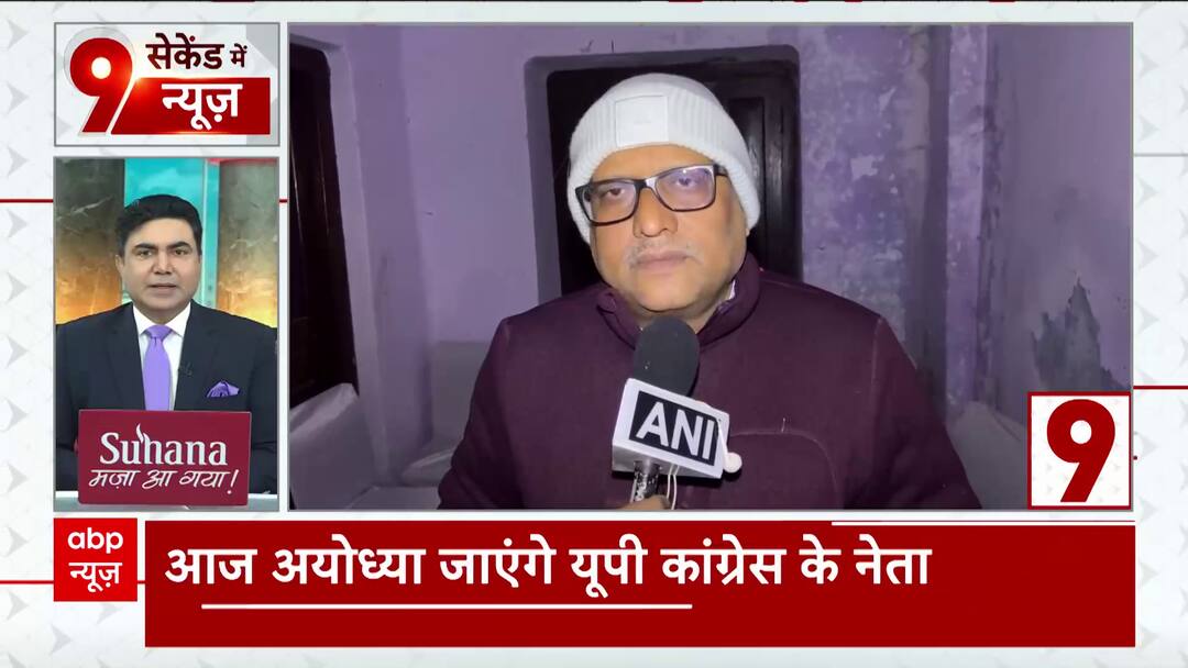 Ayodhya Ram Mandir: UP Congress leader Avinash Pandey to visit Ayodhya today | ABP News