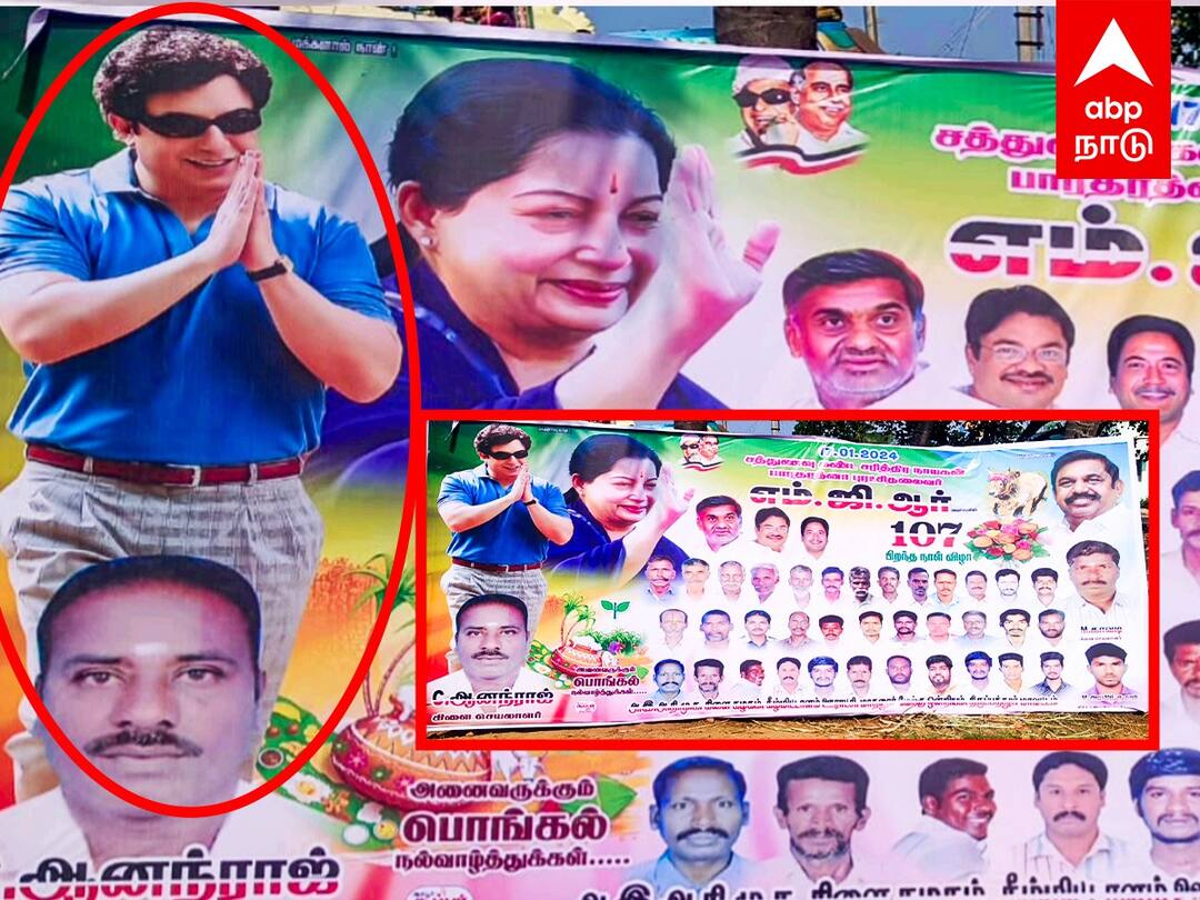 Aravind swamy's MGR Getup Photo in AIADMK's MGR Birthday Banner - watch ...