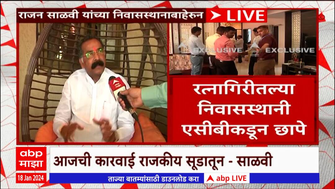 Thackeray Group MLA Rajan Salvi ACB Enquiry in Ratnagiri Live Update Maharashtra Politics ...