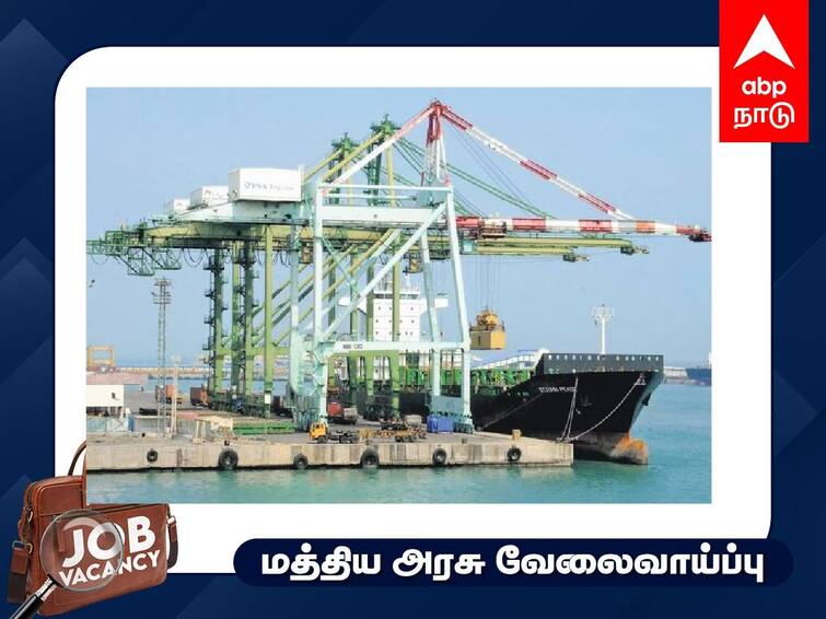 V.O. Chidambaranar Port Authority Tuticorin Recruitment Deputy Chief ...