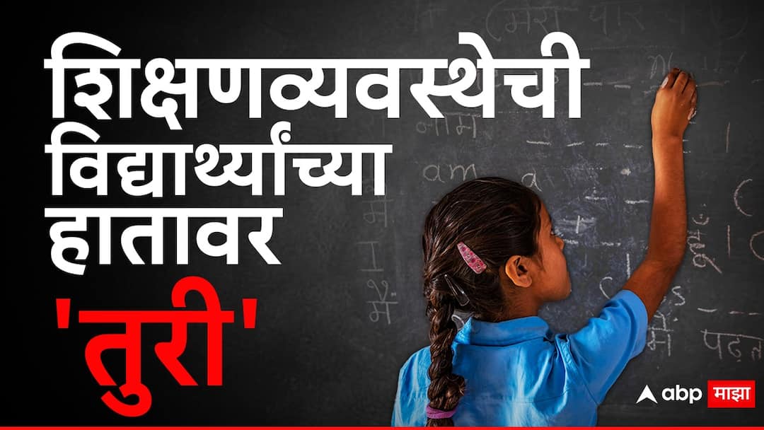 marathi school student viral video turi shivaji maharaj aurangzeb agra ...