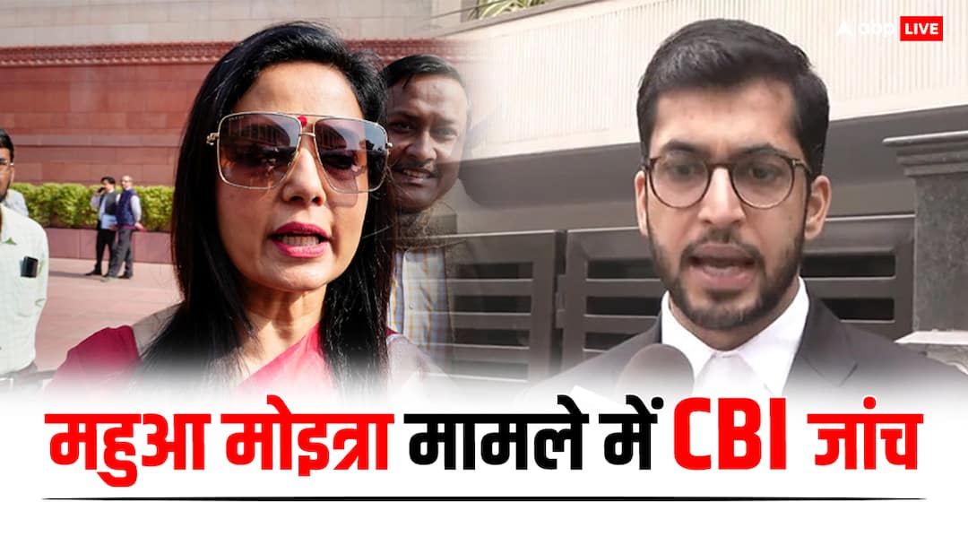 Cash For Query Row Lokpal Corruption complaint against Mahua Moitra CBI asked lawyer Jai Anant ...