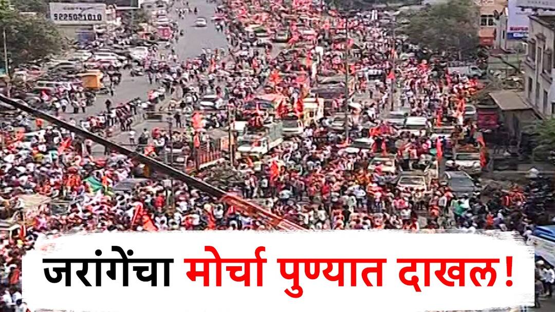Maharashtra manoj jarange rally today is the fifth day of manoj jarang maratha reservation yatra ...