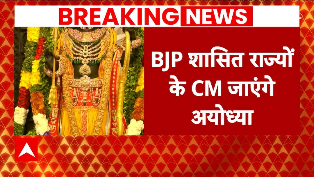 Ram Mandir Ayodhya: BJP's Master Plan, All CM's to visit Ram Mandir along with cabinet, Know ...