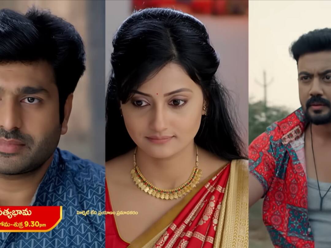 satyabhama serial today january 24th episode written update in telugu ...