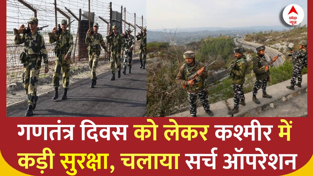 Republic Day 2024: Security forces alert in Jammu before Republic Day, search operation launched ...