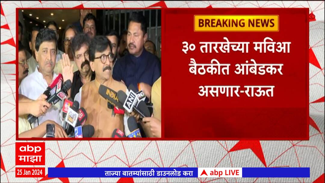 Sanjay Raut reaction on MVA Meeting seat sharing formula | Sanjay Raut on MVA Meeting : मविआची ...