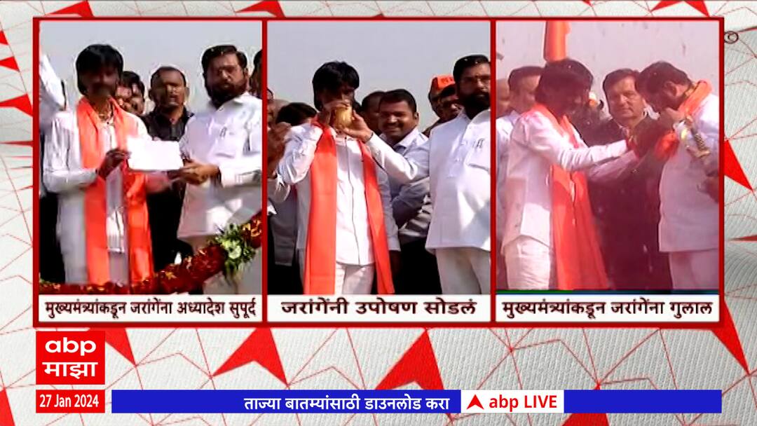 Maratha Reservation Manoj Jarange And Eknath Shinde Maharashtra News Maharashtra news ABP Majha ...