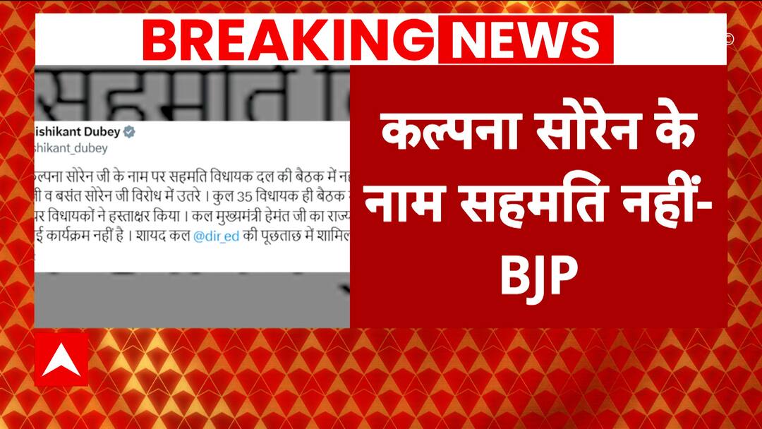 Land Scam Case: Nishikant Dubey slams CM Hemant Soren by post on X, over ED interrogation | Abp News