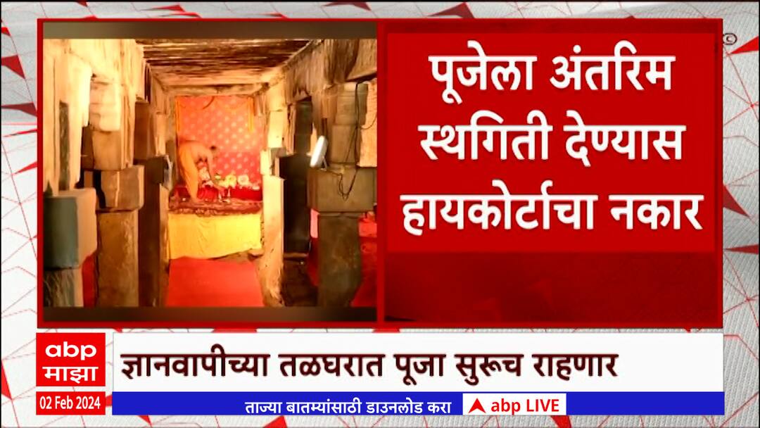 Gyanvapi Mosque Muslim Law Board opposition to worship in the basement | Gyanvapi Mosque ...