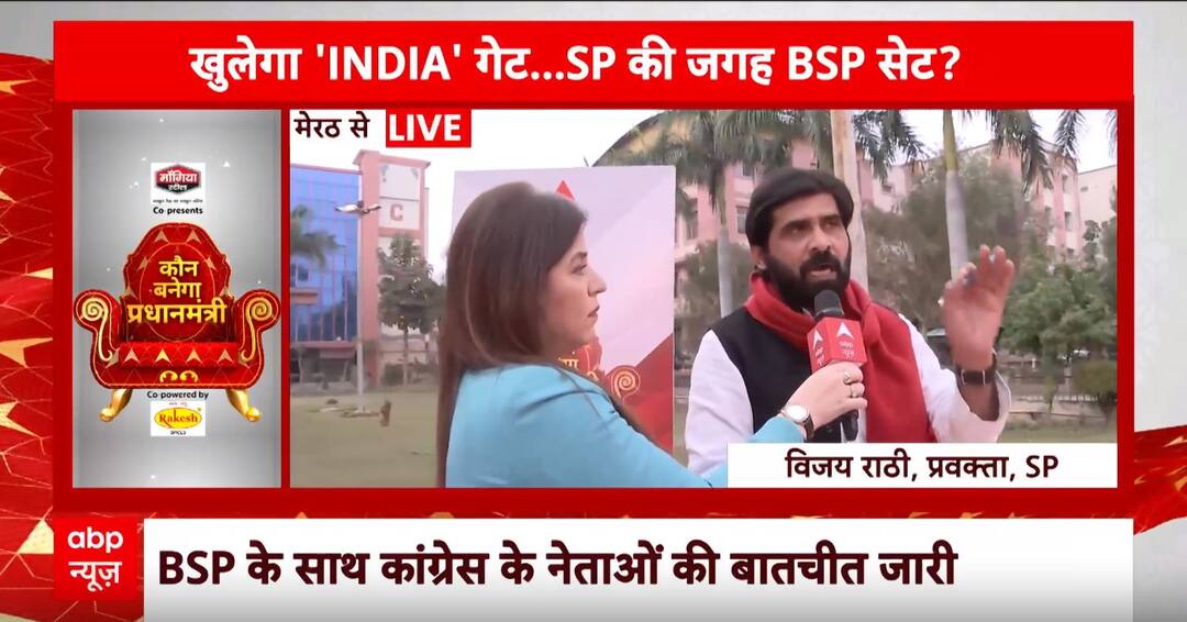 Kaun Banega Pradhan Mantri: SP-BJP spokespersons lost their cool in the middle of the debate! SP ...