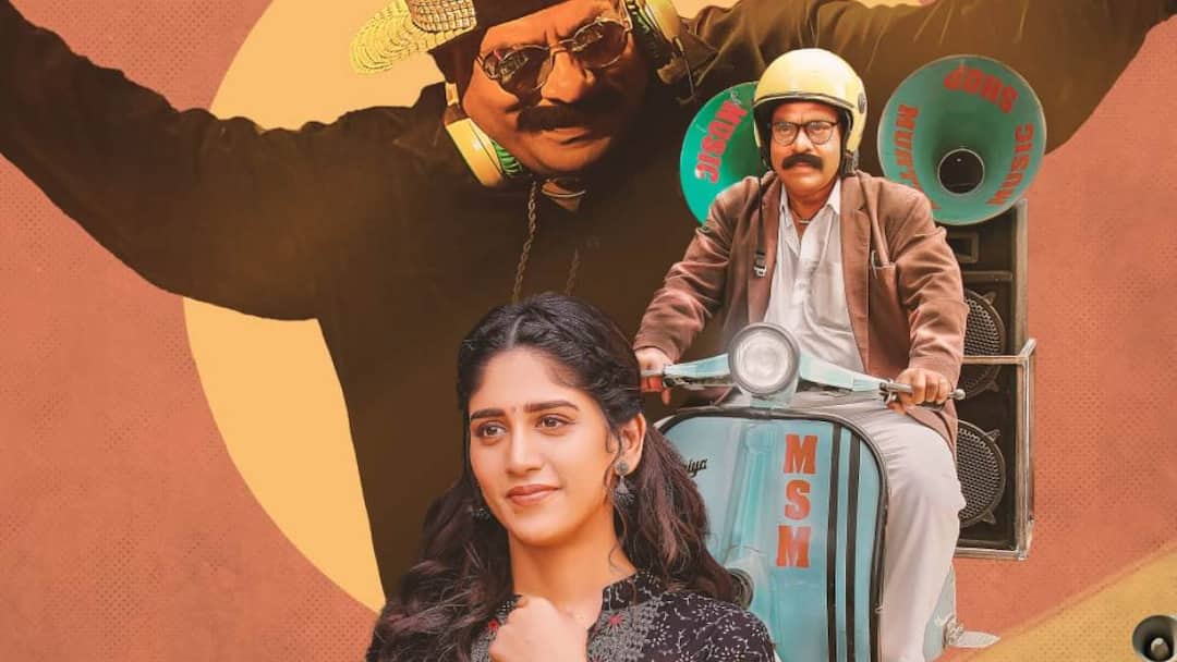 Ajay Ghosh Chandini Chowdary starrer Music Shop Murthy Movie first look ...