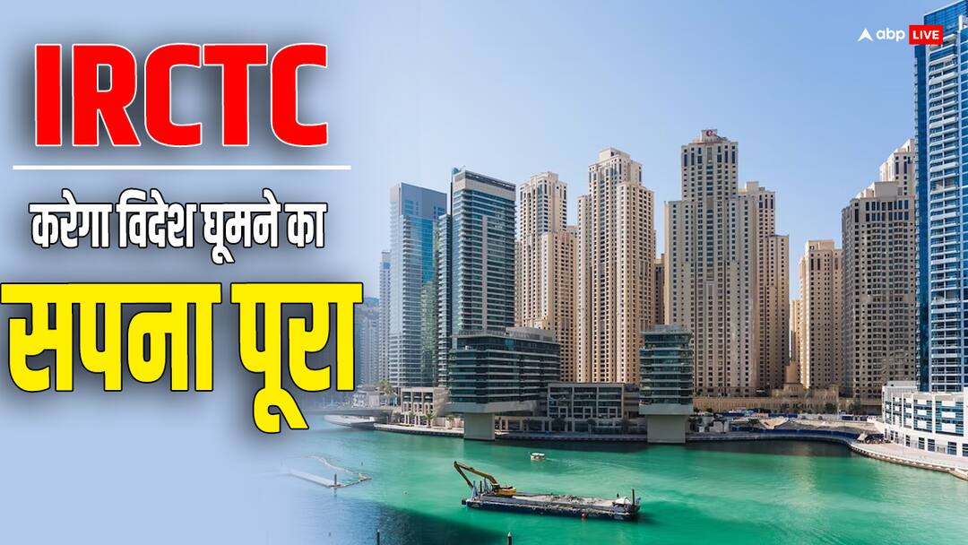 Plan to celebrate Valentines Day abroad with your partner IRCTC brings cheap package | पार्टनर ...