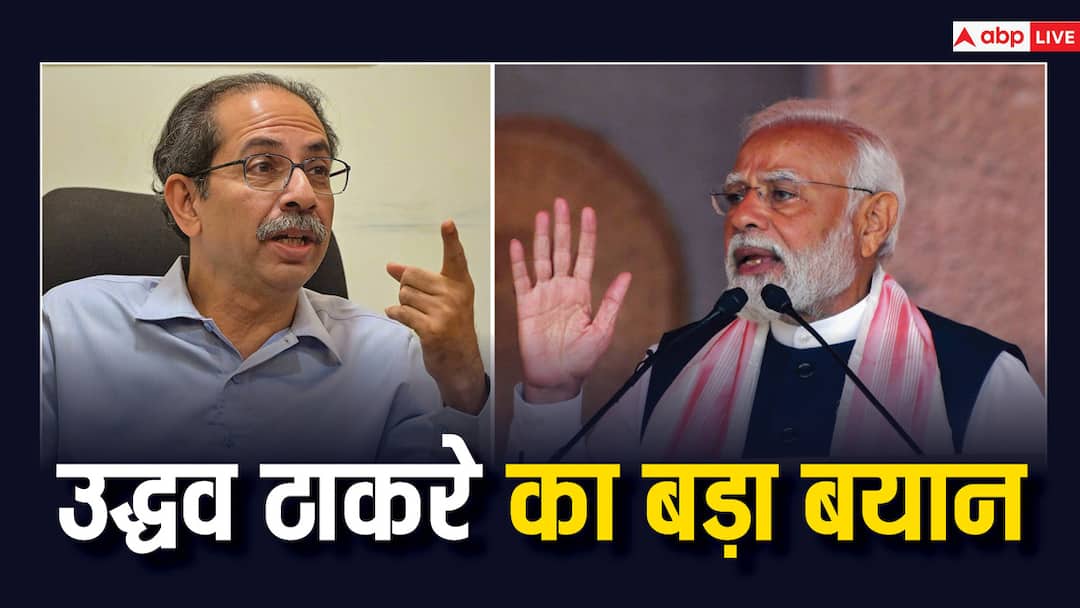 Uddhav Thackeray Target PM Modi said he is not our enemy Maharashtra BJP Ram Kadam Congress ...